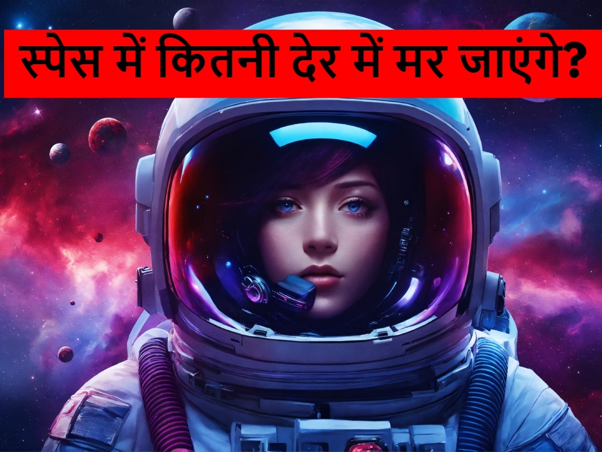 How long can a human survive in outer space | बिना स्पेससूट स्पेस में ...