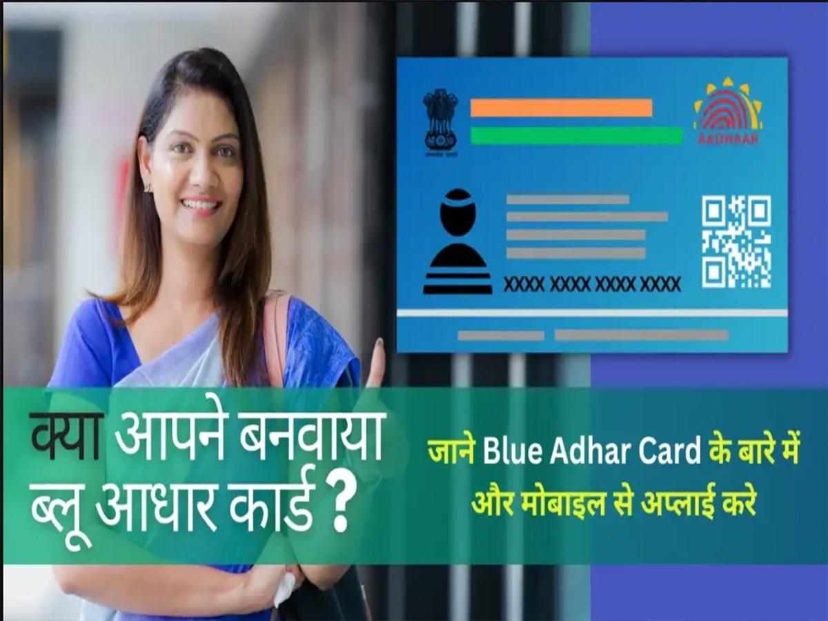 Do you know difference between blue aadhar and white aadhar of uidai
