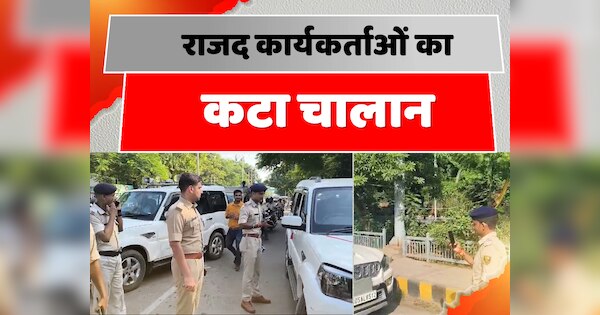 Traffic SP in Patna challaned vehicles parked outside RJD office see ...