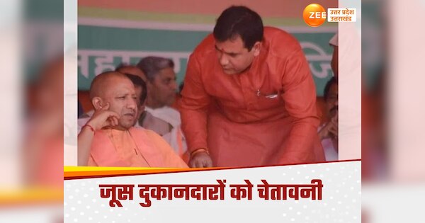 Loni BJP MLA Nand Kishore Gurjar warned juice sellers to sell juice in Delhi after urine juice ...