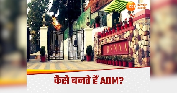 DM vs ADM Salary rank powers know ADM kaise bane UPSC eligibility selection process ...