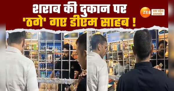 dehradun dm raided liquor shops disguised as normal customer to check ...