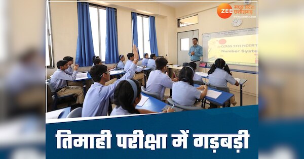 high school ninth standard students receive wrong question paper betul ...