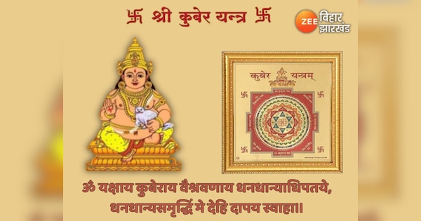 Vastu Tips As soon as you wake up in the morning keep Kuber Yantra in ...