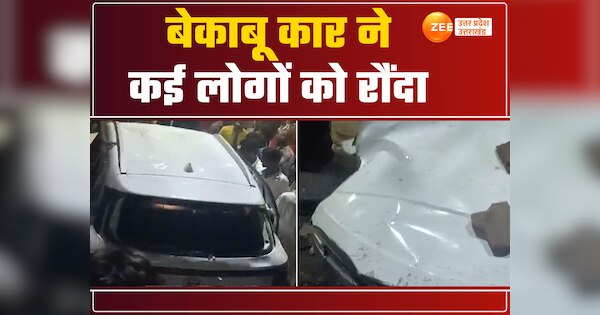 Lucknow Hit and Run Case drunk car driver ran over 5 people crowd ...