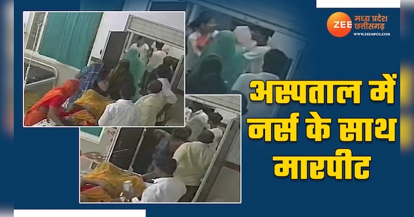 Nurse beaten up in Rehti Hospital of Sehore watch cctv | Sehore Video ...