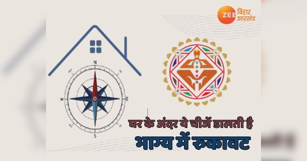 Vastu Tips for Money These things inside house create obstacles in luck ...