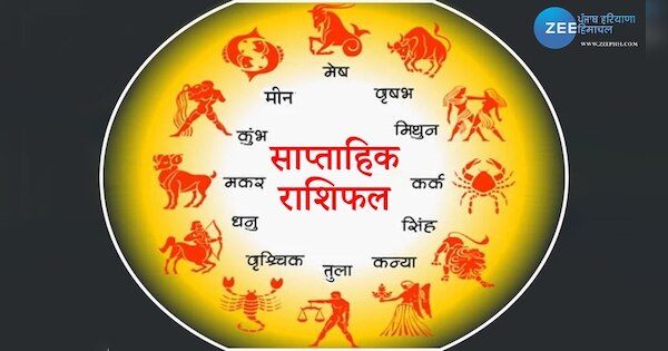 Weekly rashifal 23 to 29 september 2024 horoscope for mesh vrishabh ...