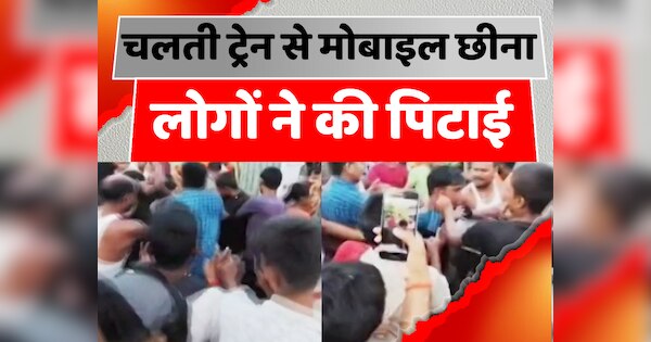 People beat up youth running away after snatching mobile from moving ...