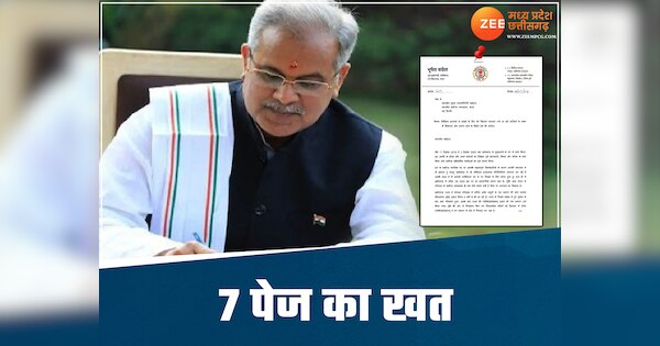 former cm bhupesh baghel wrote 7 page letter to cji made shocking revelations of conspiracy ...