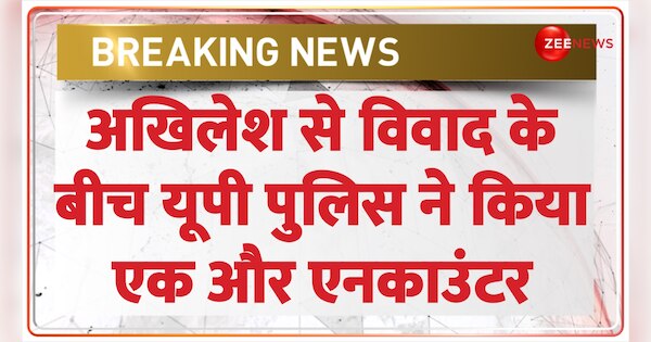 Sultanpur Case: Key accused killed in encounter | एनकाउंटर से फिर दहला ...