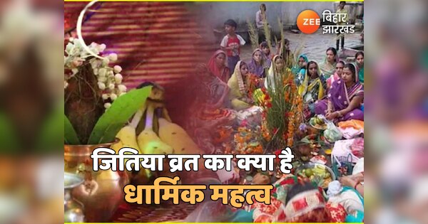 Jitiya Vrat 2024 What is religious significance of fast know date and ...