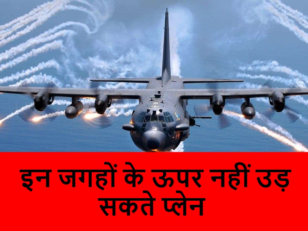 No Fly Zones in world | Places Where No plane can Fly | No fly zone ...