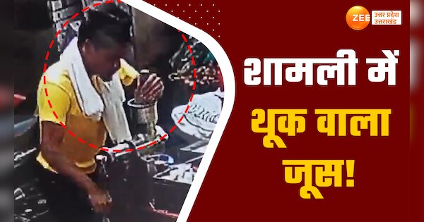 shamli muslim guy spit in juice while making it watch video here ...