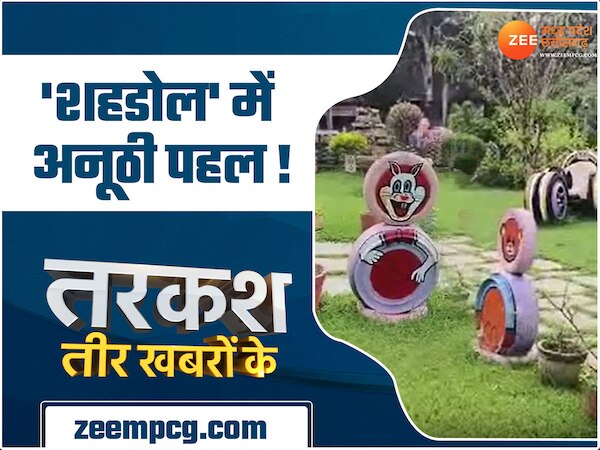 shahdol nagar palika unique innovation under swachh bharat abhiyan ...