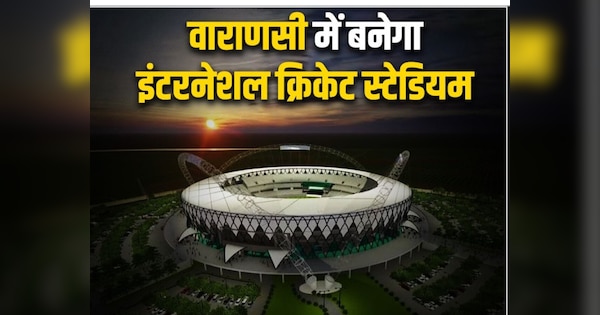 international Cricket stadium like Eden Garden is being built in ...