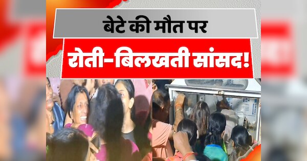 LJPR Vaishali MP Veena Devi Son Death In Muzaffarpur Road Accident Of ...