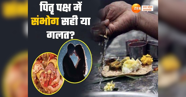 pitru paksha 2024 Is it right or wrong to have physical relations know ...