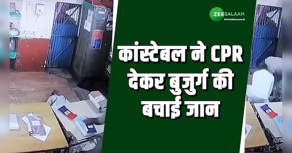 video of constable saved old man life by giving CPR in GRP police ...