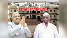 Haribhau Bagade Hindi News: Haribhau Bagade की ताज़ा खबरे | Haribhau ...