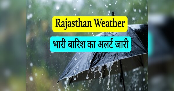 Rajasthan Weather Update Heavy rain alert from 26 to 28 September in these areas kota ajmer ...