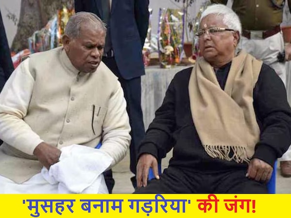 Lalu Yadav got angry after Jitan Ram Manjhi called him a shepherd said ...