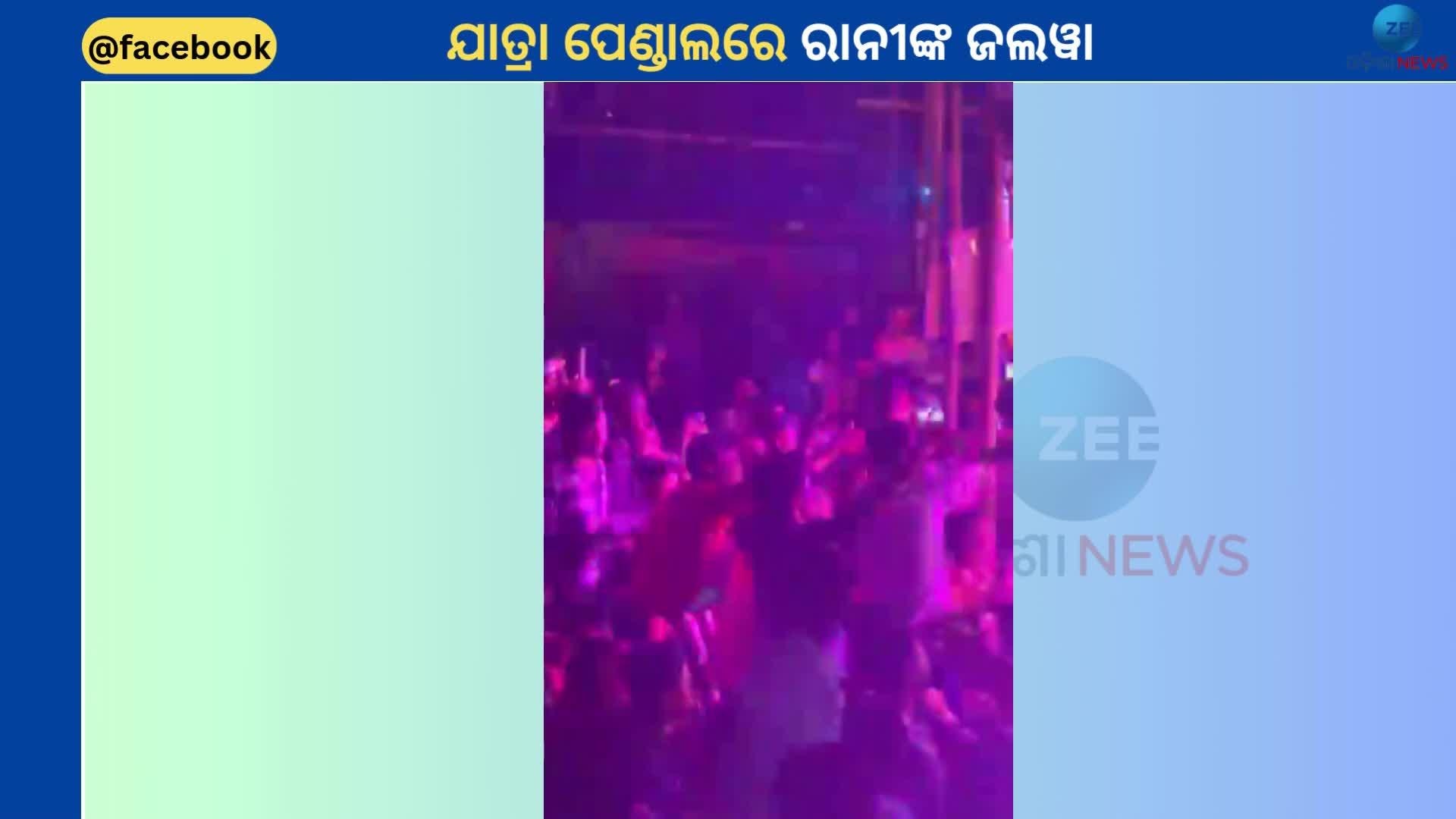 Jatra Dancer Rani Priyadarshini Latest Dance Video Goes From Srikhetra ...