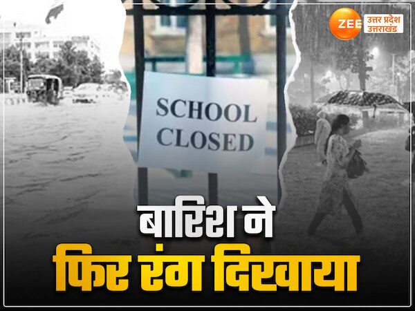 education up schools closed today 28 September 2024 jaunpur bahraich ...
