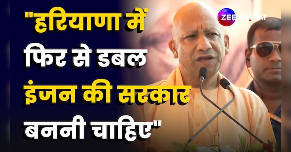 UP CM Yogi Adityanath addresses Public Rally in Haryana Yamunanagar | Haryana में फिर से डबल ...