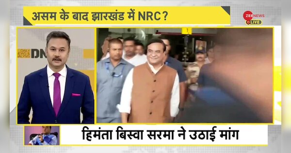 DNA: NRC in Jharkhand after Assam? | DNA: असम के बाद झारखंड में NRC ...