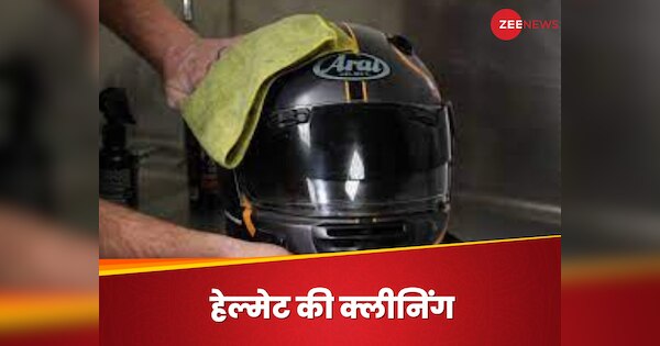 How To Clean Dirty And Smelly Helmet At Home | गंदा और बदबूदार हेलमेट ...