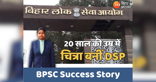 BPSC Success Story Chitra of Buxar became DSP at age of 20 did not pay ...