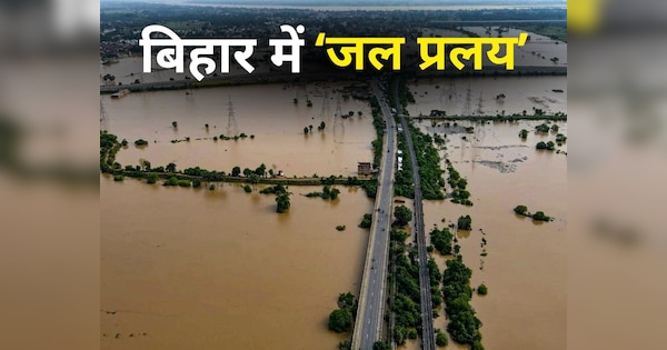 Bihar Flood From 1986 to 2024 governments have failed to control floods know the real reason ...