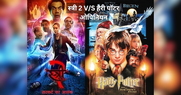 What will be the story of Stree 2 | stree 2 vs harry potter | Is Stree ...