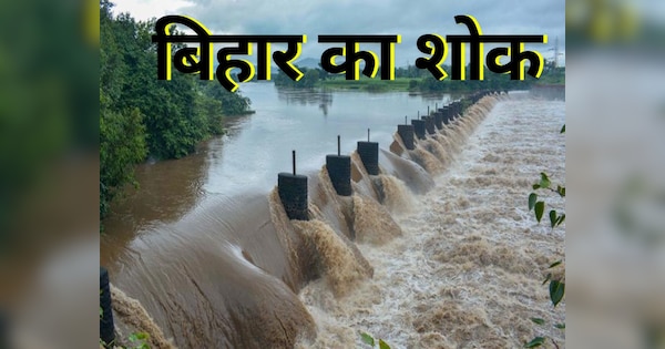 Bihar Flood Kosi River Bihar Ka Shok Jab Kosi Ne Badali Thi Apni Dhara ...