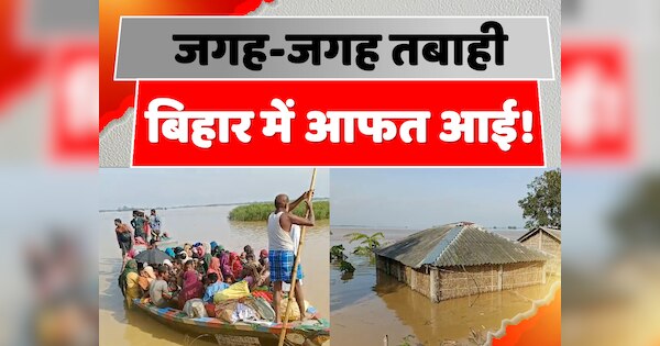 Bihar Flood Caused Devastation In Many Districts Of State People Life ...