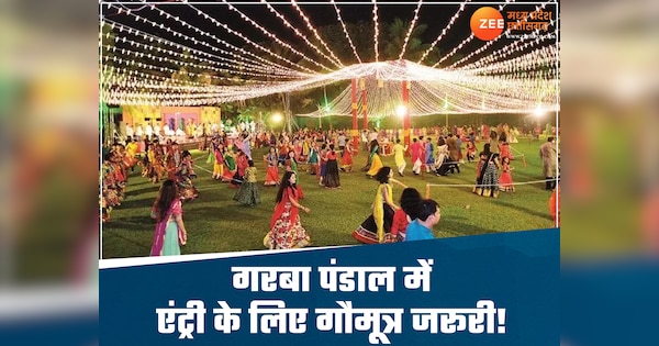 no entry in garba pandal without drinking gaumutra bjp leader chintu ...