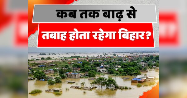 Bihar Is Being Devastated By Floods From 1986 To 2024 Know Four Major ...