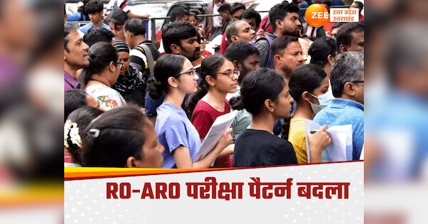 UPPSC Review Officer RO ARO Big change in preliminary exam | UPPSC RO ...