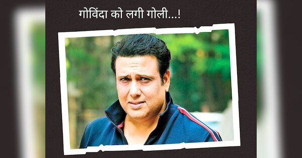 Bollywood Actor Govinda Shot Injured By His Own Gun Admitted To ...
