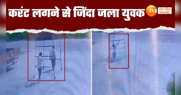 iron ladder touched high tension wire the young man died due to ...
