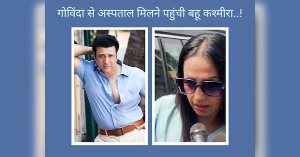 Kashmira Shah and Brother Kirthi Kumar Reached Hospital To Meet Govinda ...