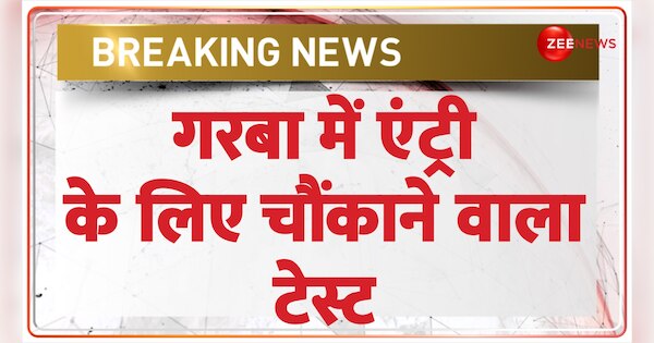 Drinking cow urine will be mandatory for entry into Garba Pandal, says ...