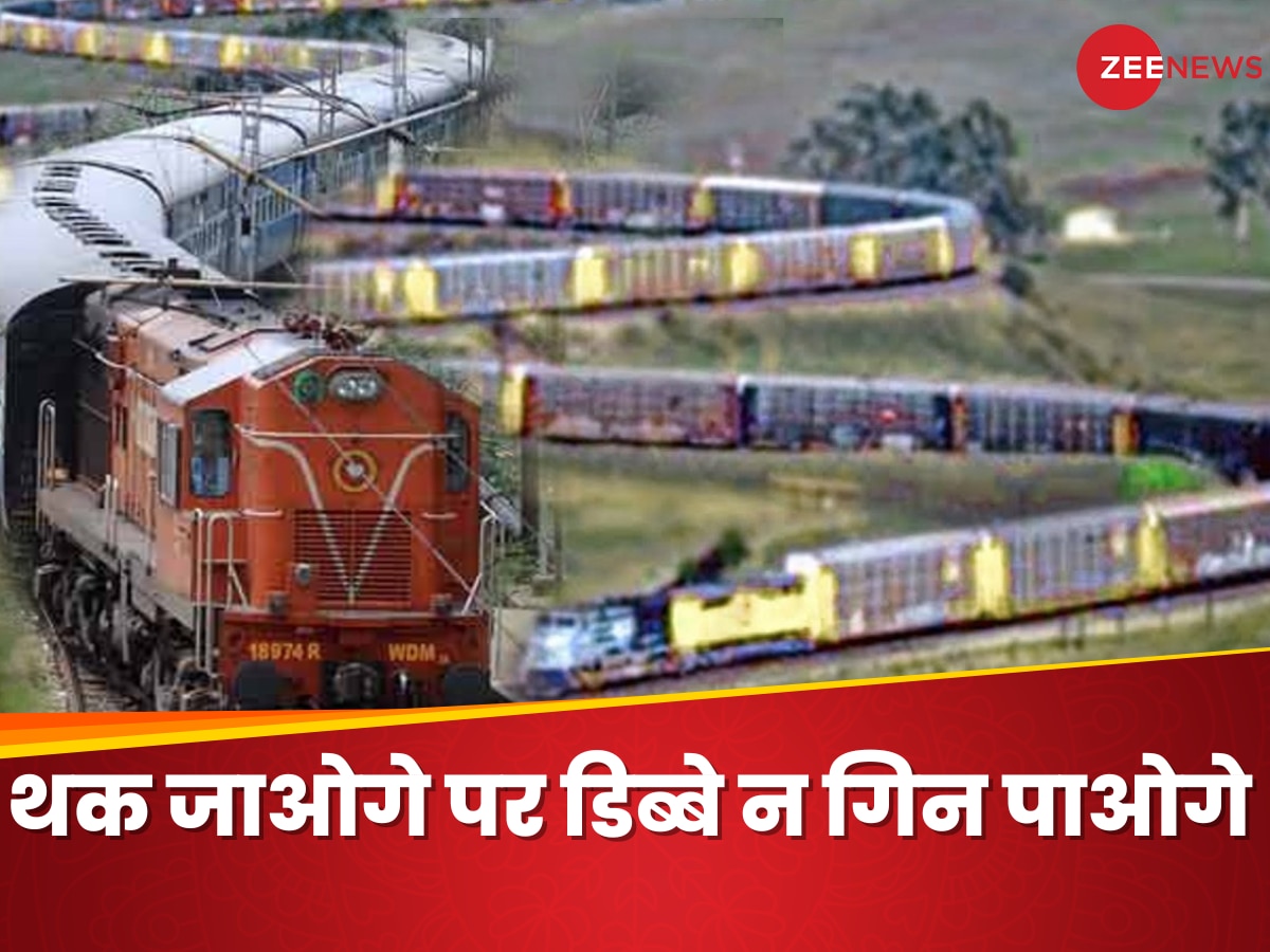 sabse lambi train। world Longest Train। India Lonest Train Name। Duniya ki sabse lambi train ...
