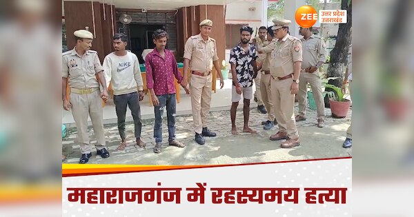 Maharajganj six people murdered woman and hide her body under bed ...