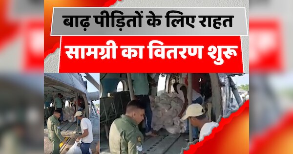 Bihar Flood Distribution of relief material for victims started by Air ...