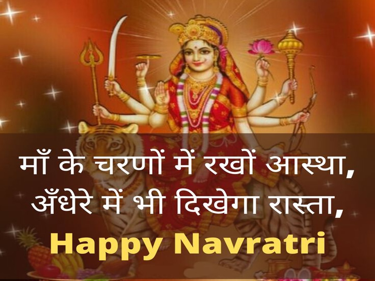 How do you wish someone for Navratri | How to wish happy durga puja and ...