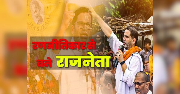 Prashant kishor jan suraj party launch live updates political party ...