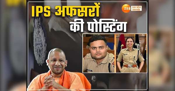 yogi government gave new posting to 20 new officers trainee ips Gautam rail Ghaziabad Kritika ...