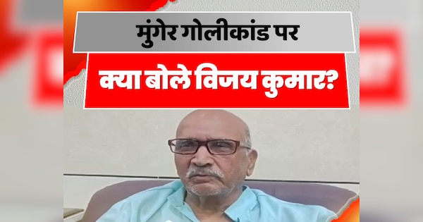 Former MP Vijay Kumar Statement On RJD Leader Pankaj Yadav Shot In ...